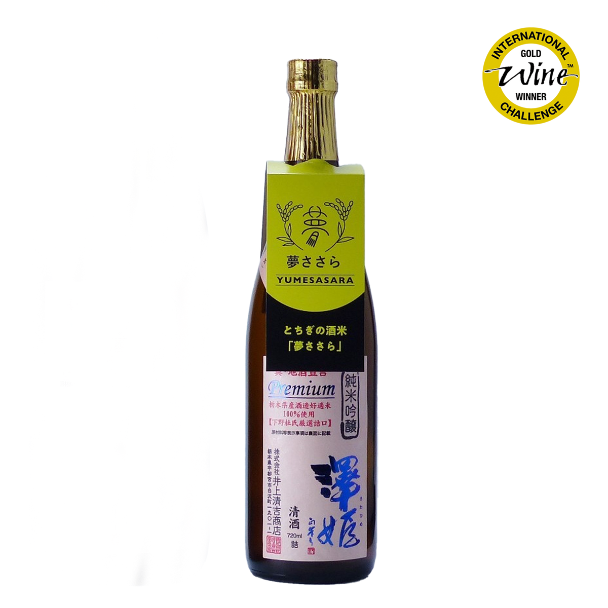 Sawahime Junmai Ginjo Premium Yumesasara (720ml) – epicurean nomads private limited
