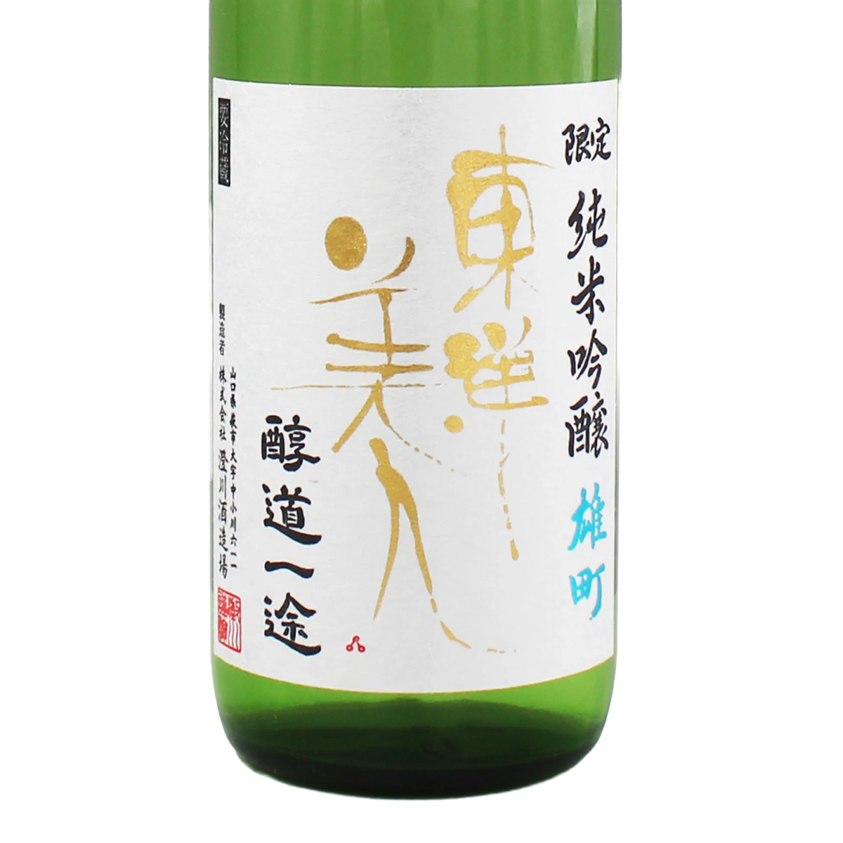 TOYO BIJIN, Junmai Ginjo, Jundoichizu, Omachi (720ml) – epicurean nomads private limited
