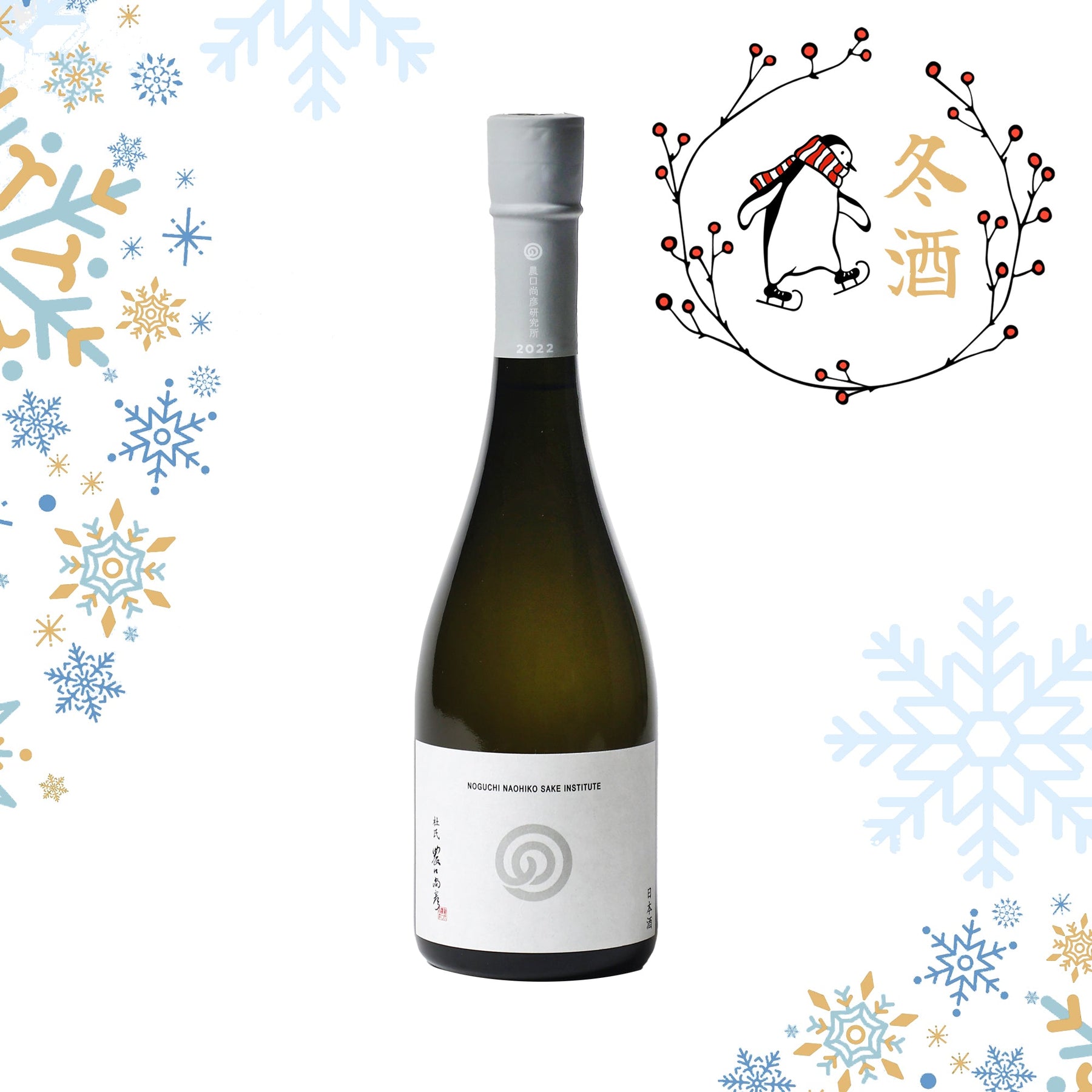 epicurean nomads | sake importer and supplier – epicurean nomads private limited