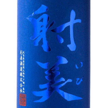 IBI Blue Namagenshu Junmai Ginjo (720ml) – epicurean nomads private limited