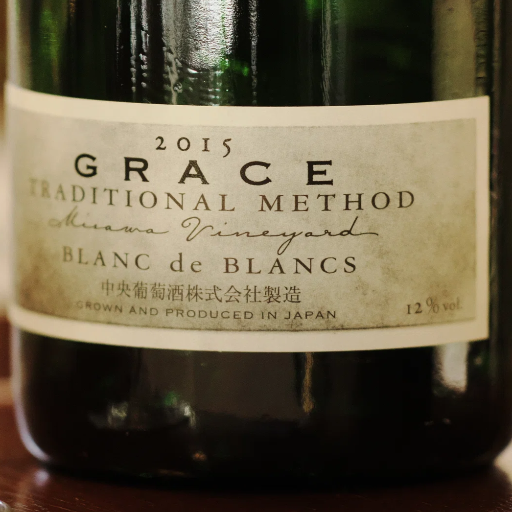 Grace Wine Blanc de Blancs 2015 (Late-Disgorged) (750ml) – epicurean ...