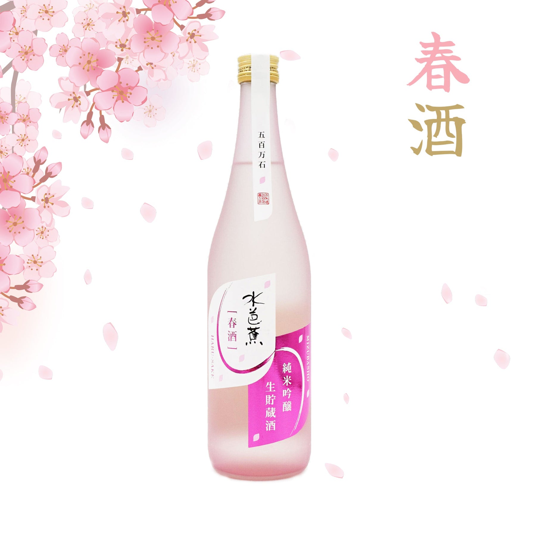 epicurean nomads | sake importer and supplier – epicurean nomads private limited