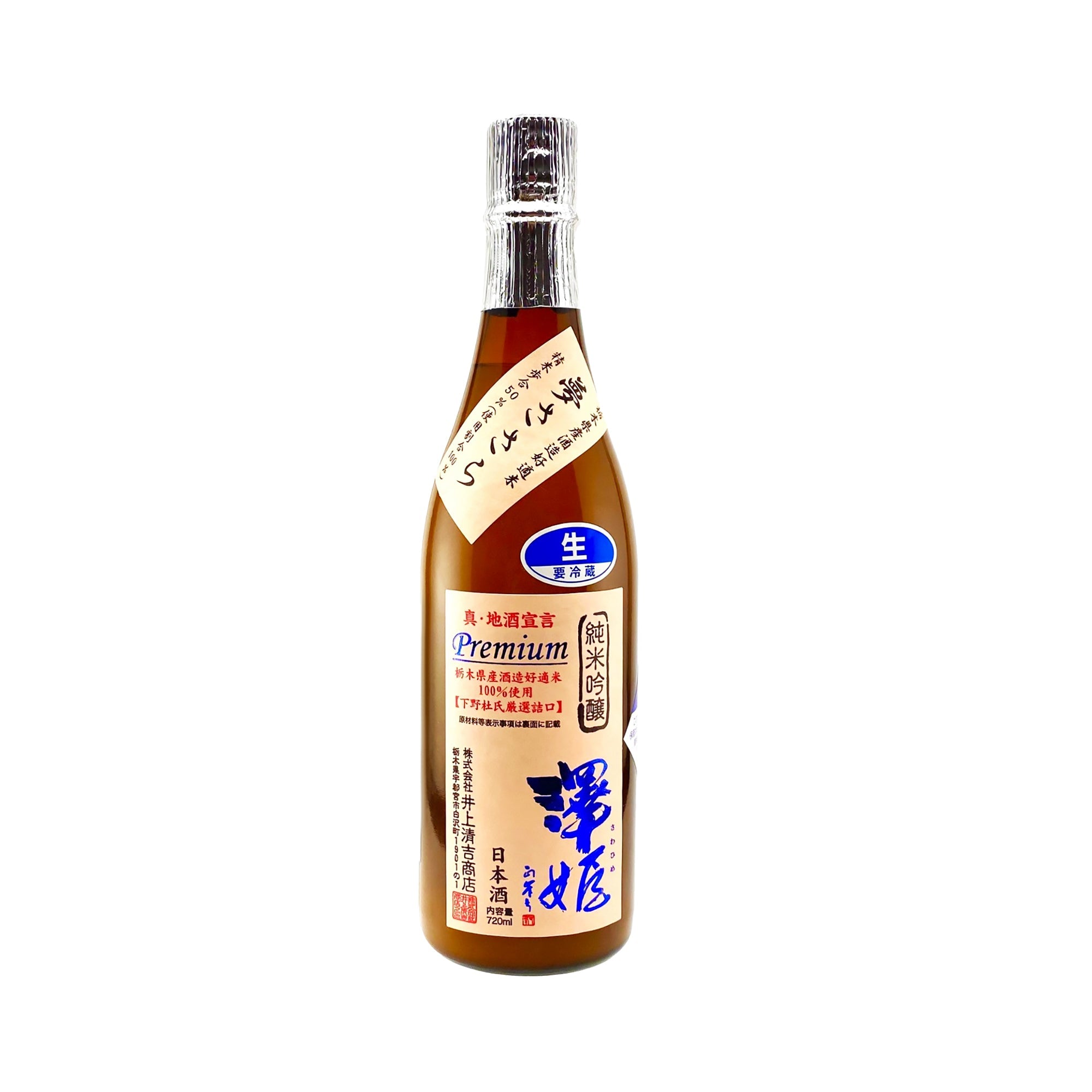 Sawahime Junmai Ginjo Premium Origarami Nama (720ml) – epicurean nomads private limited