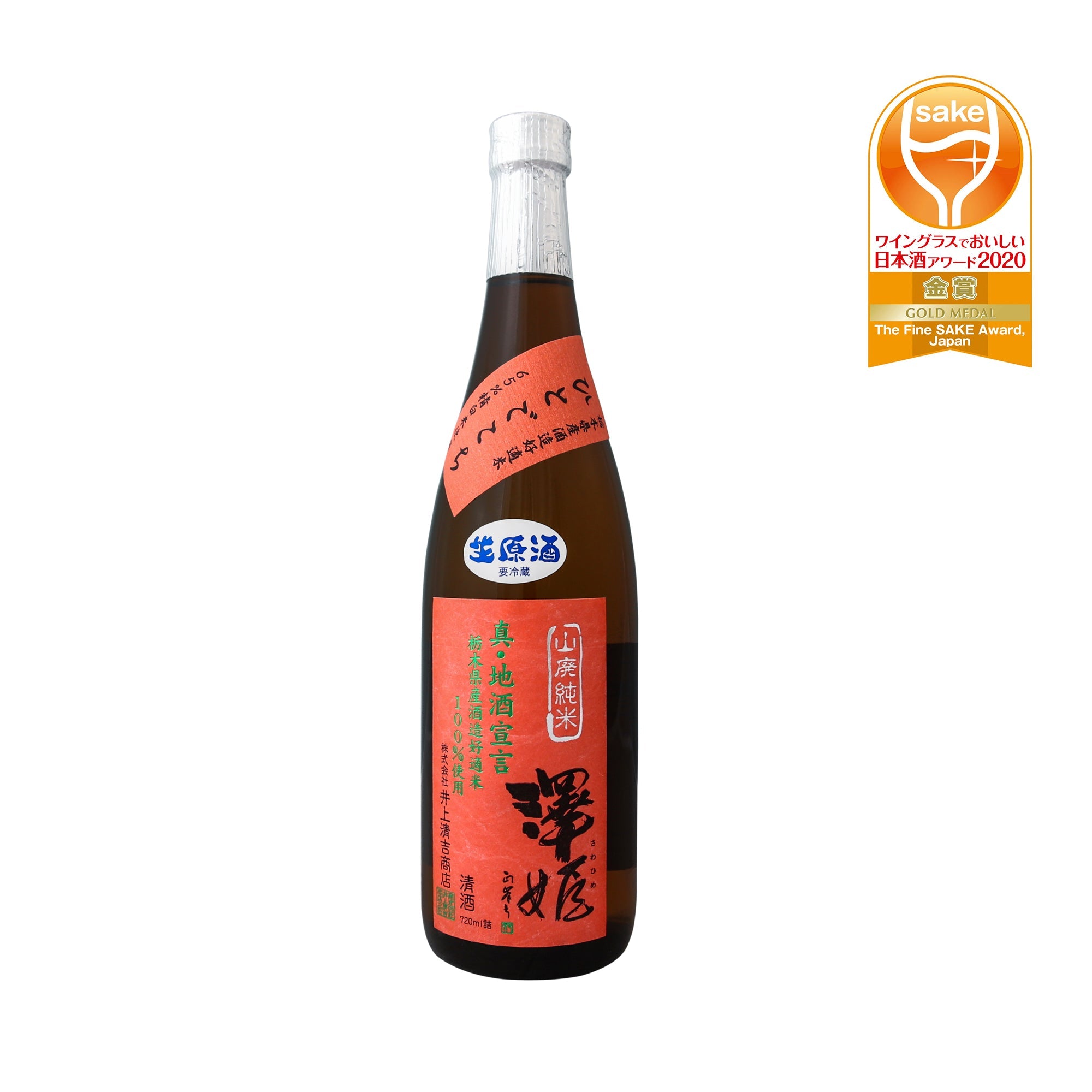 Sawahime Yamahai Murouka Nama Genshu (720ml) – epicurean nomads private limited